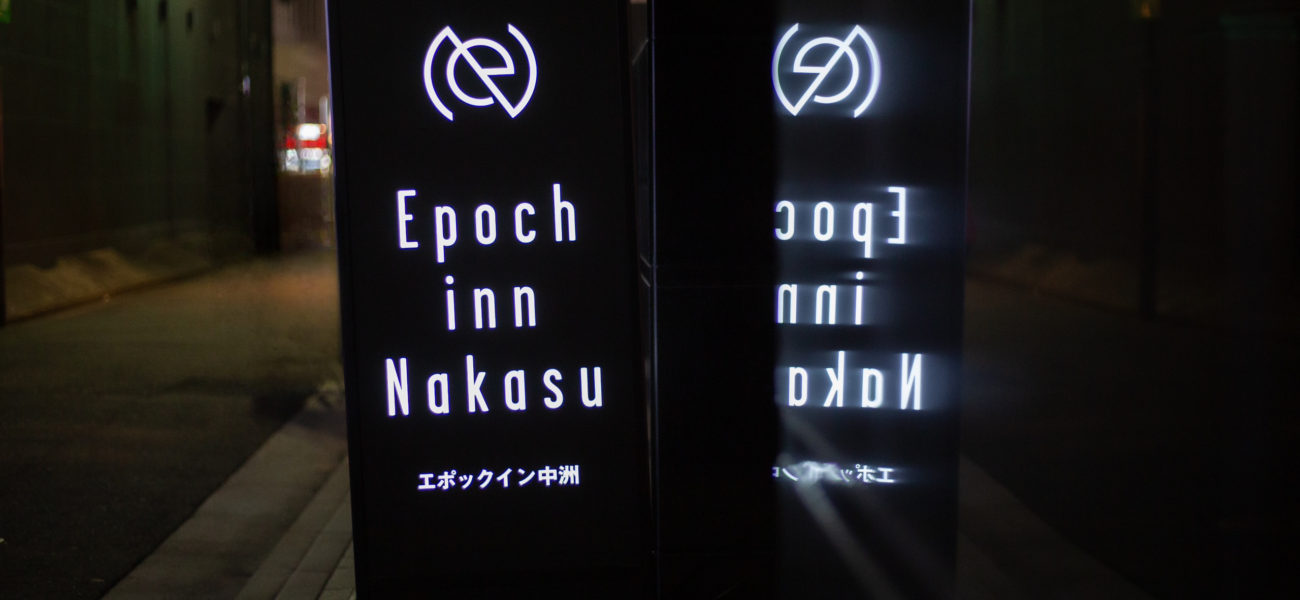 【公式】エポックイン中洲｜
